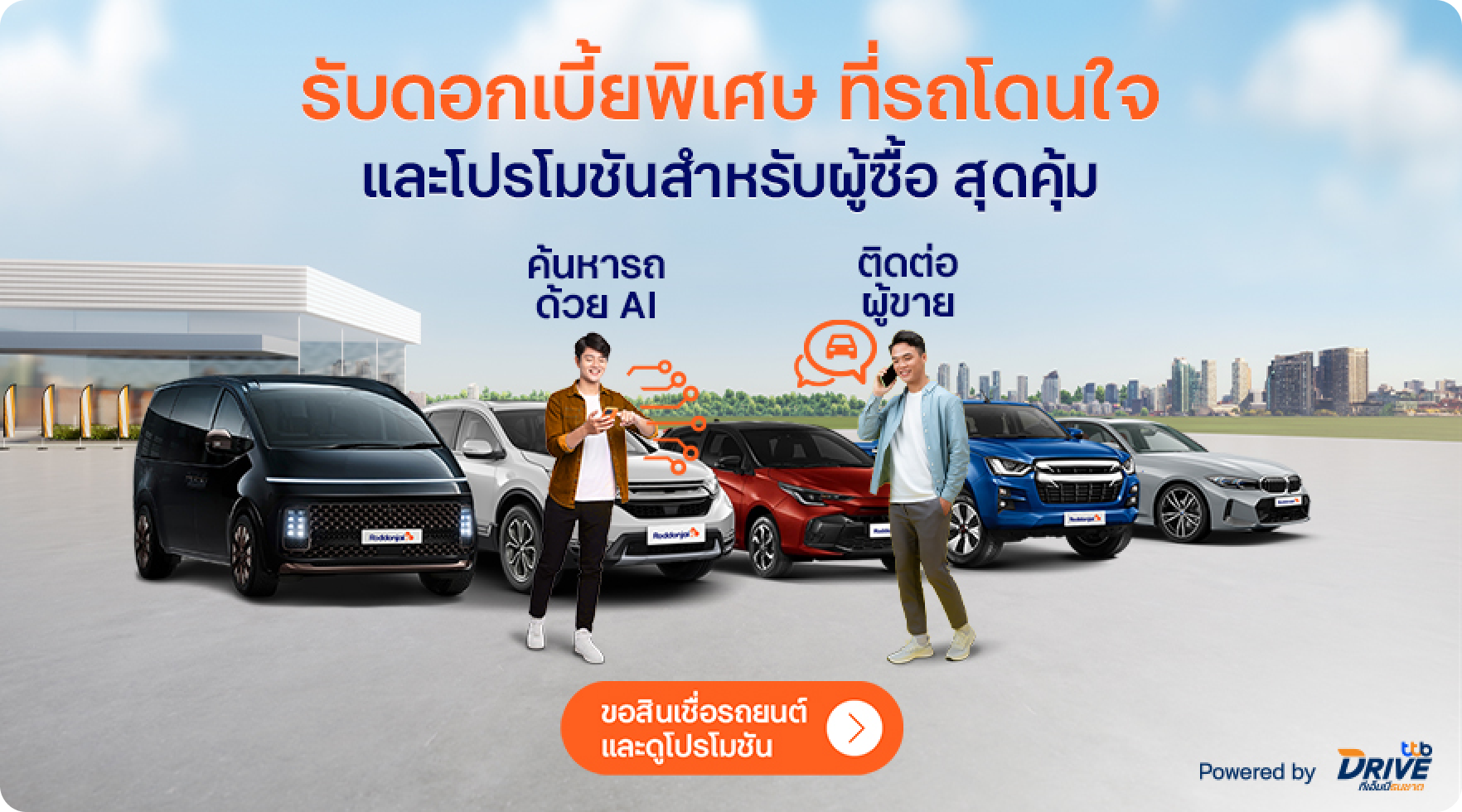 Apple Auto Auction ซื้อรถมือสอง ขายรถมือสอง ค้นหารถยนต์มือสอง พร้อม ...