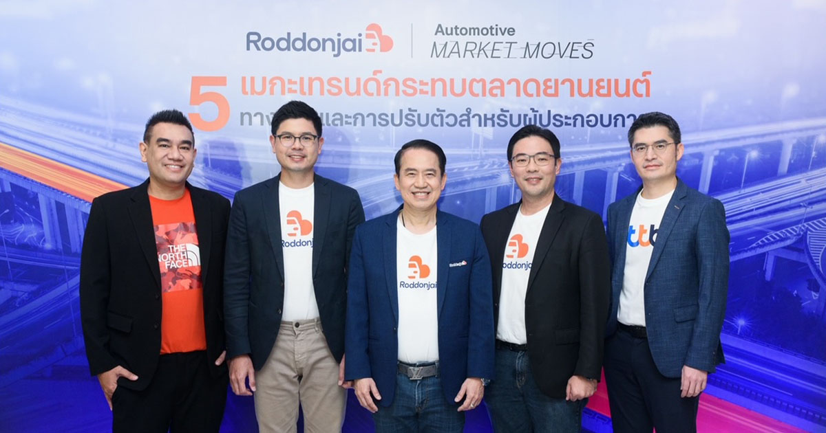 Roddonjai แพลตฟอร์มซื้อ-ขายรถมือสองคุณภาพ เสริมแกร่งผู้ประกอบการเต็นท์รถ